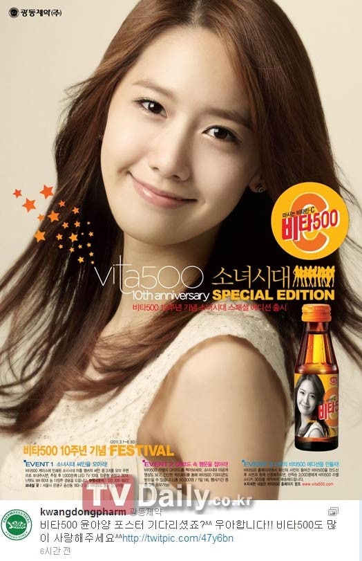 [잡담] 비타 500 새 모델 떴네 - 인스티즈(instiz) 연예 카테고리