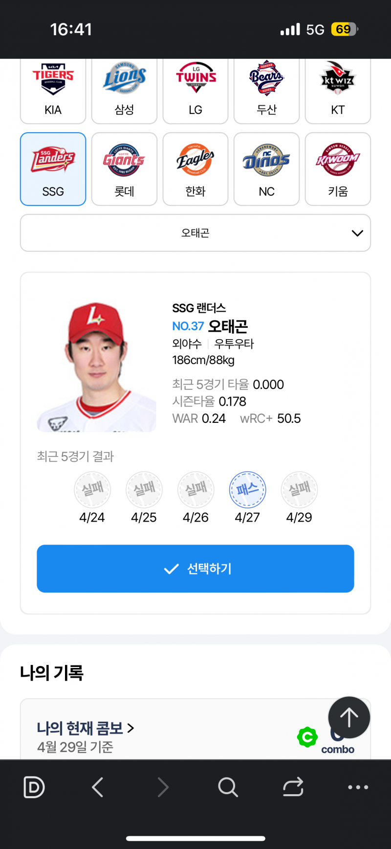 [잡담] 비더레 하는데 이것 뭐예요? - 인스티즈(instiz) SSG 카테고리