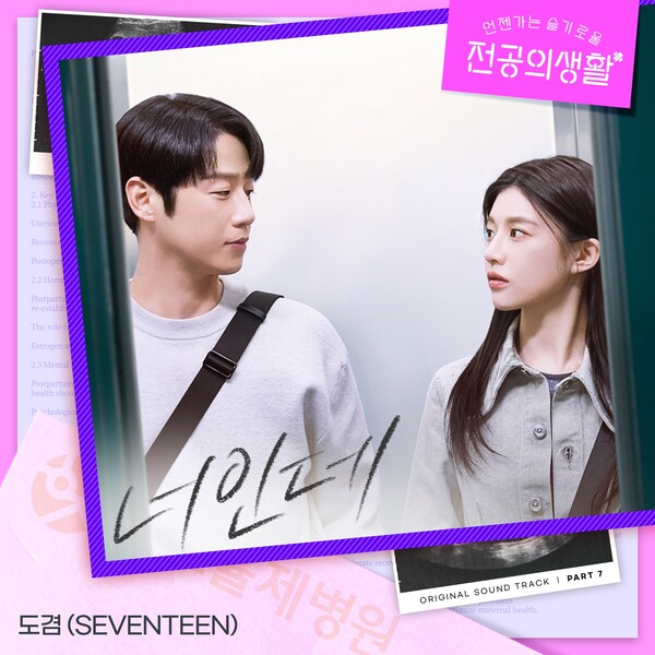 [잡담] 슬전의 ost 기사 설명 설렌다 - 인스티즈(instiz) 드영배 카테고리