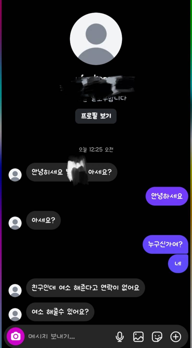 [잡담] 이상한사람한테 dm옴 - 인스티즈(instiz) 일상 카테고리