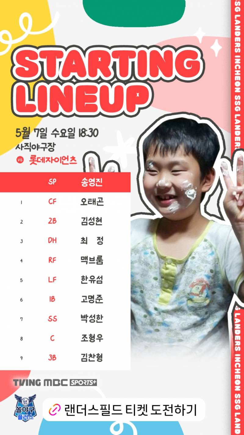 [잡담] ㄹㅇㅇ - 인스티즈(instiz) SSG 카테고리