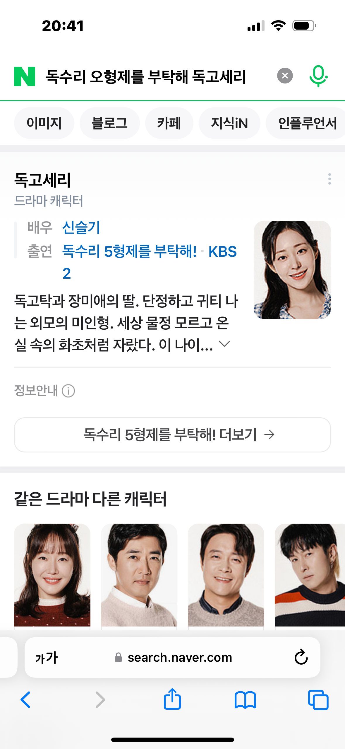 [OnAir] kbs2 주말드 여자 익숙해서 보니까 신슬기 나오네 - 인스티즈(instiz) 연예 카테고리