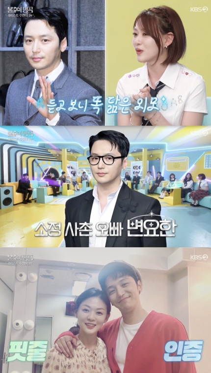 엄마=주현미·사촌오빠=변요한..오아베, '화려한 집안' 눈길[⭐️밤TView] - 인스티즈(instiz) 연예 카테고리