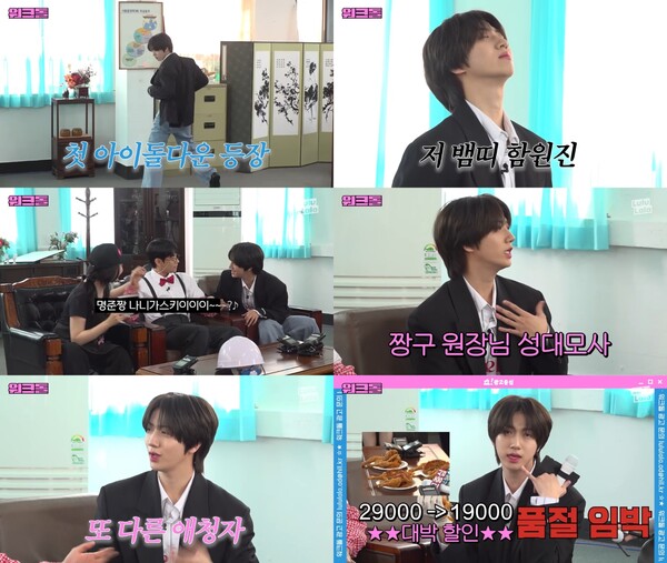 [정보/소식] 크래비티 원진, '워크돌' 차기 MC 오디션 참여...퀴즈 테스트 1위 - 인스티즈(instiz) 연예 카테고리