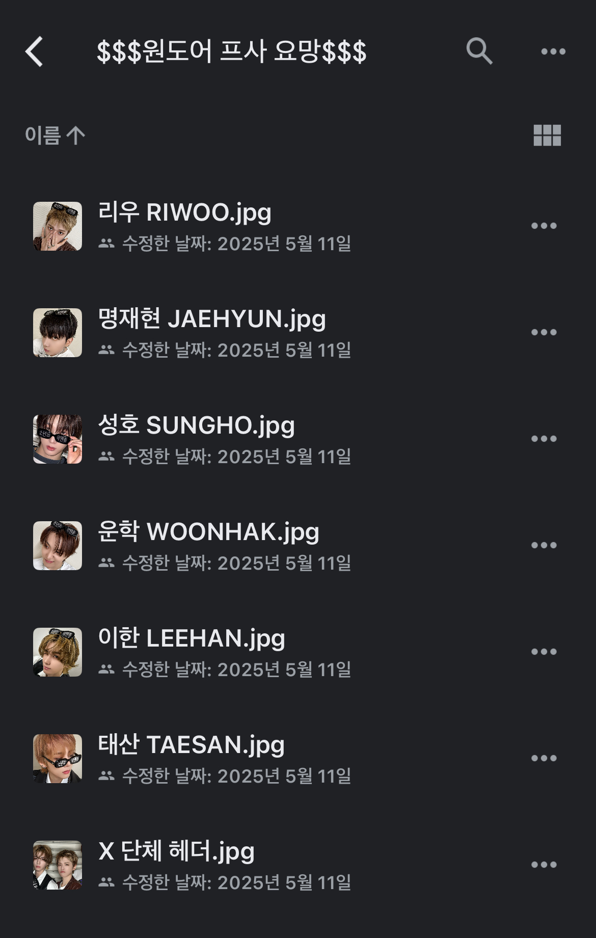 [잡담] 와.. ㅋㅋㅋ 이 회사는 MZ의 끝판왕이다.... - 인스티즈(instiz) 연예 카테고리