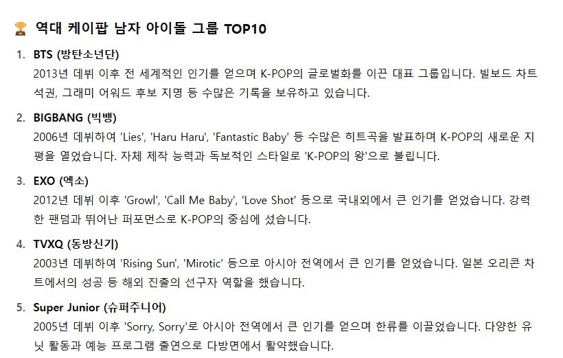 [정보/소식] 역대 케이팝 남그룹 TOP10 - 인스티즈(instiz) 연예 카테고리