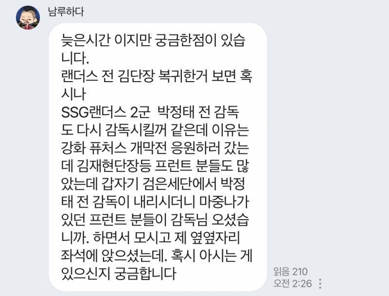 [잡담] 진짜 개토나온다ㅋㅋㅋㅋㅋㅋ - 인스티즈(instiz) SSG 카테고리