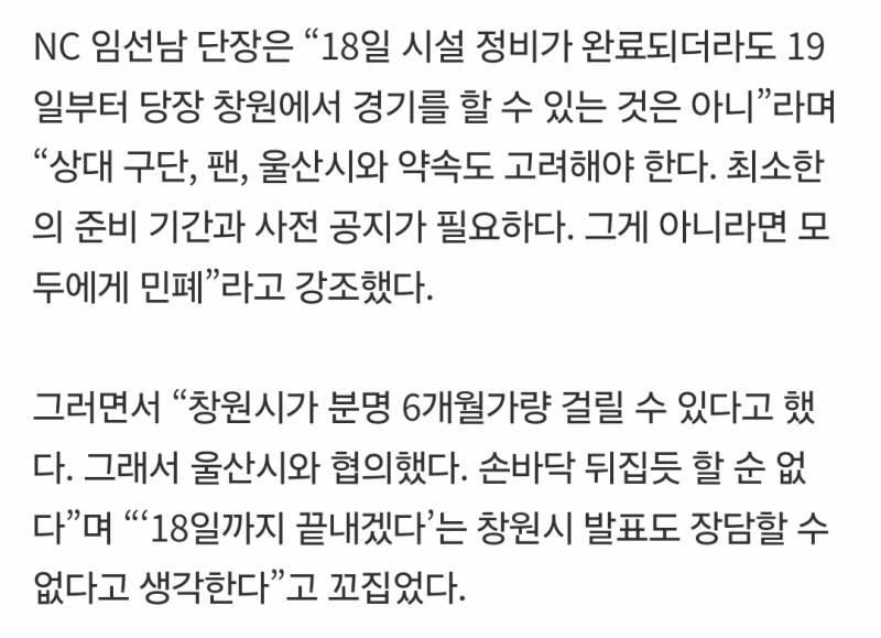 [잡담] 임선남이 말 쎄게했다 - 인스티즈(instiz) NC 카테고리