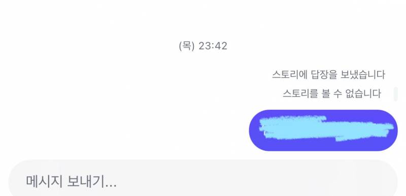 이거 인스스 답장 읽은거야?? - 인스티즈(instiz) 일상 카테고리