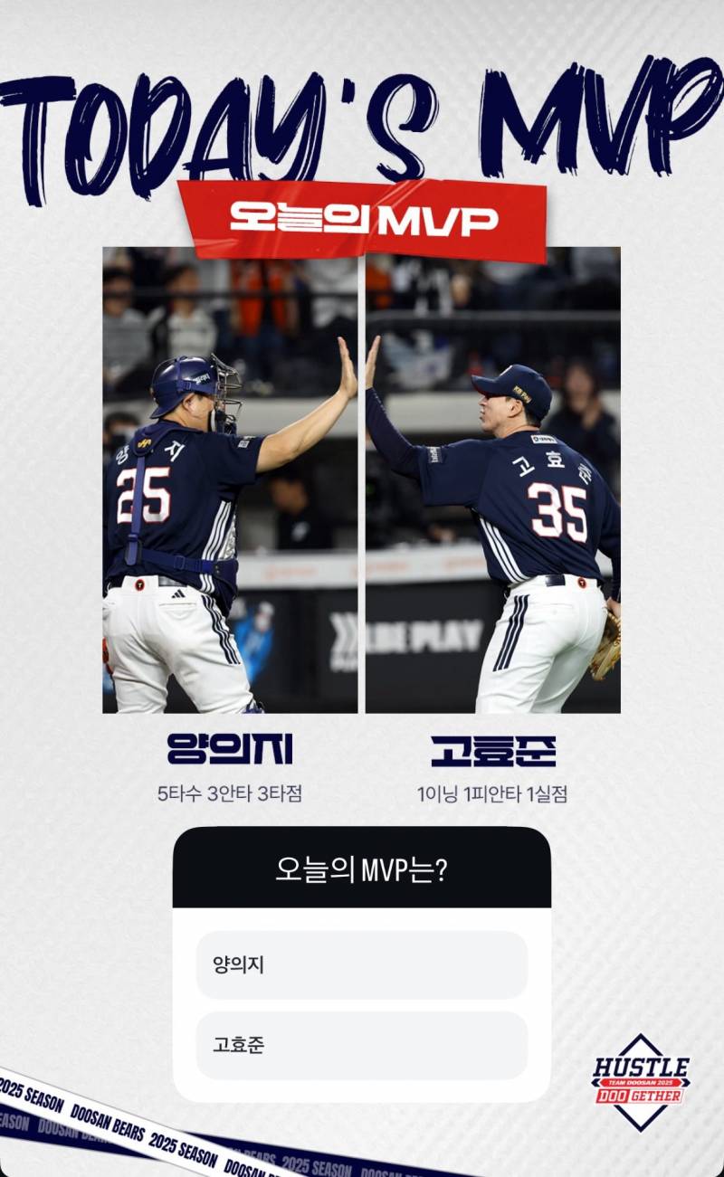 [잡담] 인스타 mvp 투표 사진 에바야ㅜㅜㅜㅜ - 인스티즈(instiz) 두산 카테고리