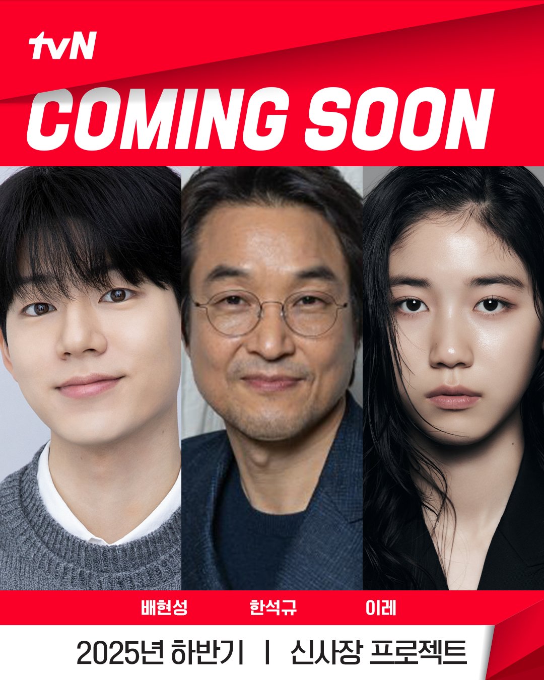 [정보/소식] tvN 새 드라마 치킨집 사장님이 협상의 신?!🤝🏻 온 동네 분쟁 해결에 나선 소박한 히어로들! - 인스티즈(instiz) 드영배 카테고리