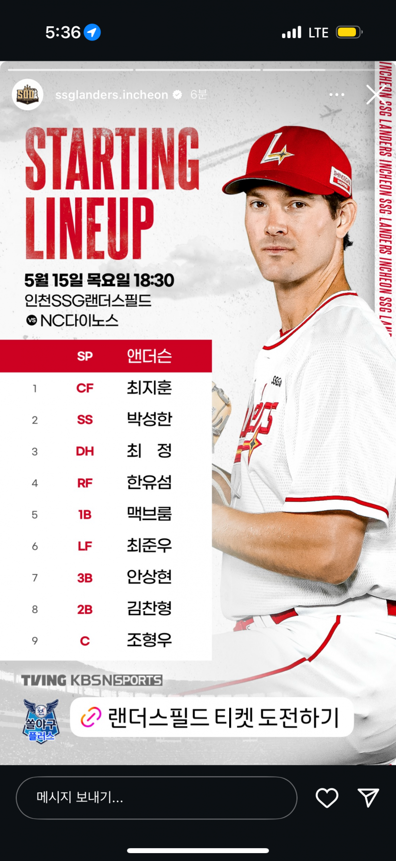 [잡담] 준재 ㄹㅇㅇ에 없네?? - 인스티즈(instiz) SSG 카테고리