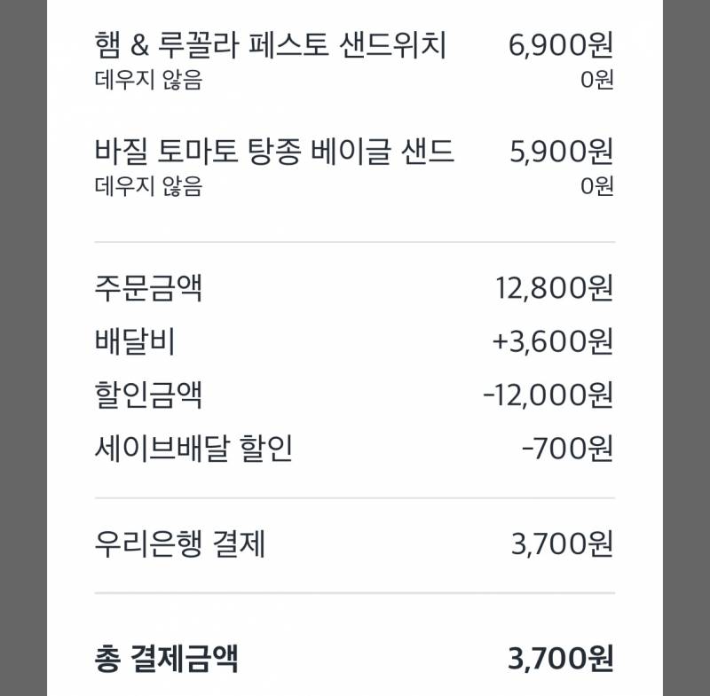 [잡담] 쿠팡이츠 오랫동안 안 들어간 익들 스벅 쿠폰 12,000원 받을 수 있음!!! 🔥 - 인스티즈(instiz) 일상 카테고리