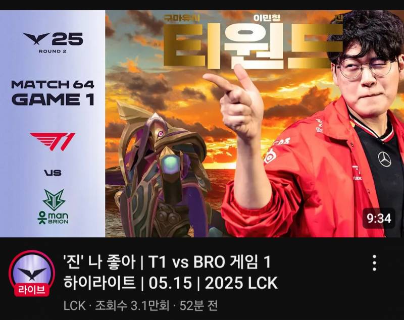 [잡담] 티원드 - 인스티즈(instiz) T1 카테고리