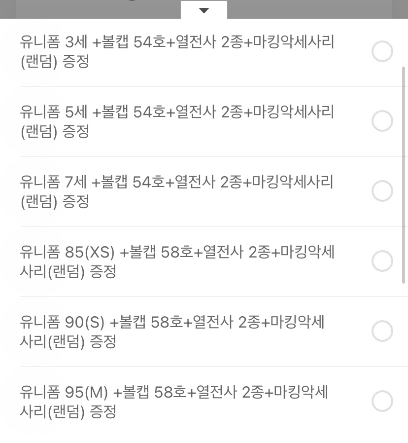 [잡담] 성인은 모자 58 보통 쓰나..? - 인스티즈(instiz) SSG 카테고리