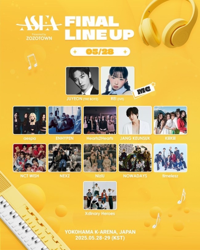 [잡담] 'ASEA 2025' 日 TBS-아베마 생중계 확정 [공식] - 인스티즈(instiz) 연예 카테고리