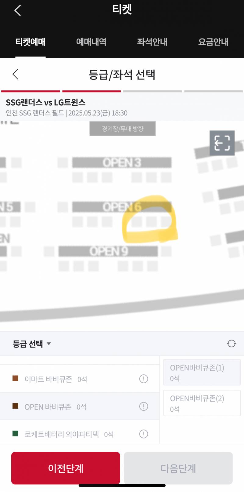 [잡담] 바비큐 존 3자리 구매도 가능해?? - 인스티즈(instiz) SSG 카테고리