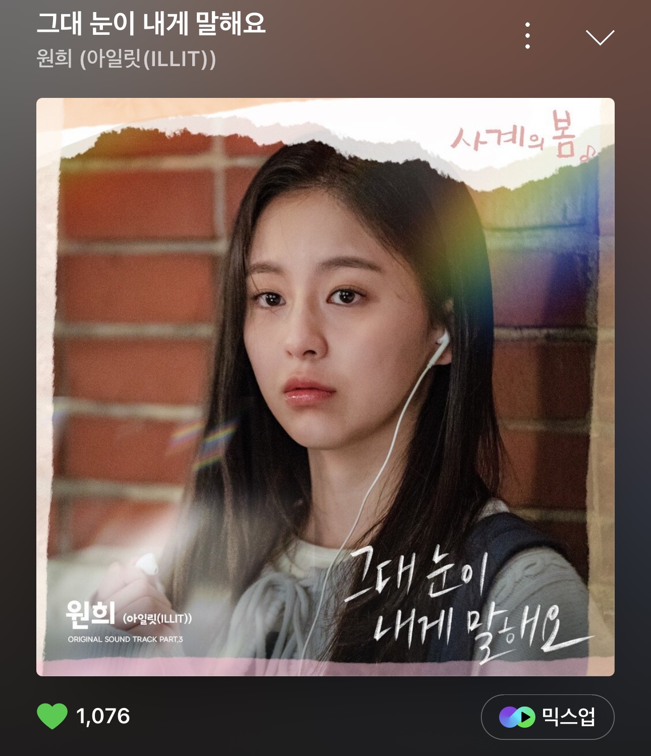 [잡담] 에펜씨 한성호 진짜 짜증나게 ost는 너무 잘써 - 인스티즈(instiz) 연예 카테고리