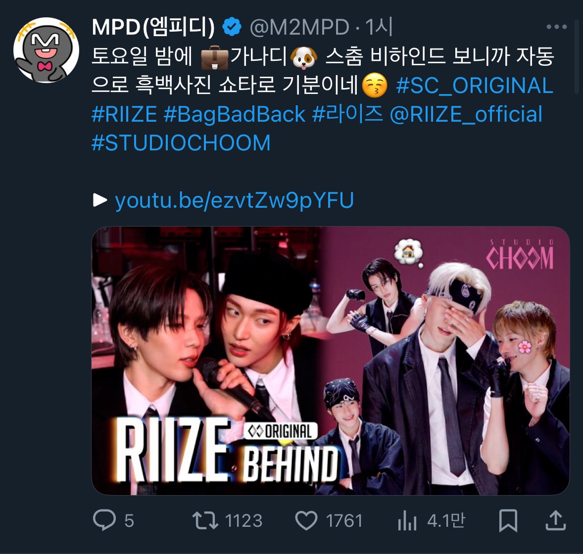 [잡담] MPD에 브리즈가 있나? 성찬 라방때 - 인스티즈(instiz) 연예 카테고리