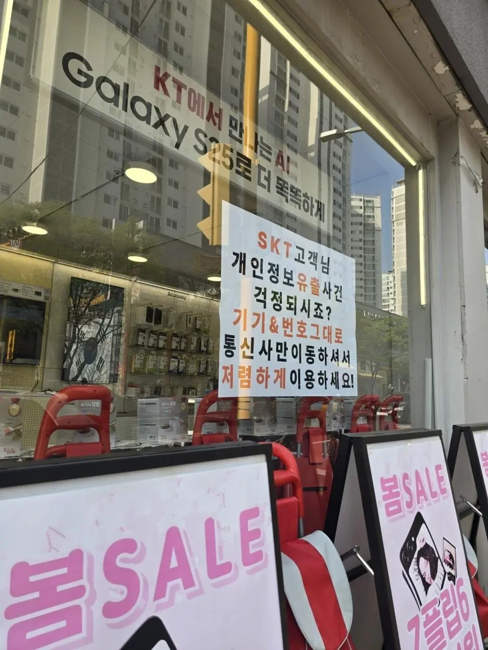 [잡담] 요즘 KT나 LGU 가게 가면 이렇게 광고도해? - 인스티즈(instiz) 일상 카테고리