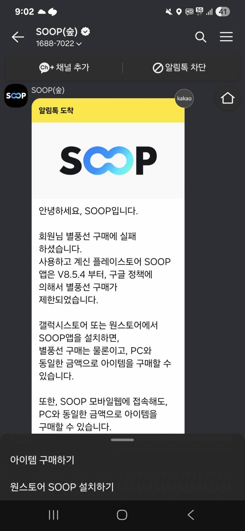 [잡담] Skt 사용중인데 이거 해킹 당했다는 뜻인가 - 인스티즈(instiz) 일상 카테고리