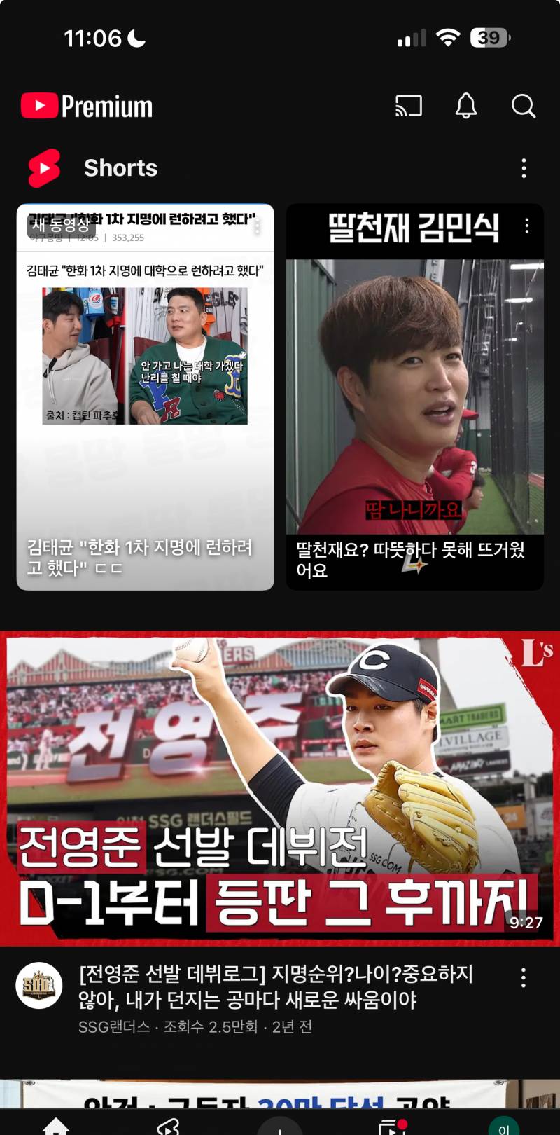 [잡담] 와 알고리즘 뭘까 - 인스티즈(instiz) SSG 카테고리