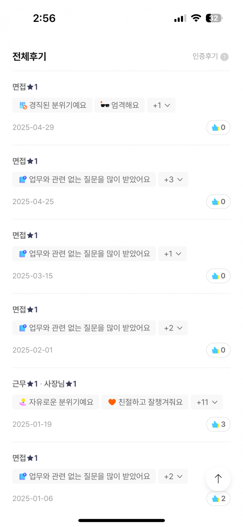 [잡담] 알바몬 평점 1점 런하는게 맞겠지? - 인스티즈(instiz) 일상 카테고리