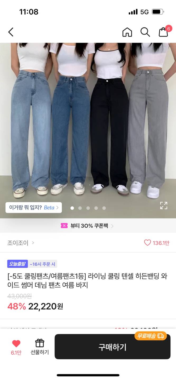 [잡담] 168 60 28살 봄옷 성공 여부 - 인스티즈(instiz) 일상 카테고리