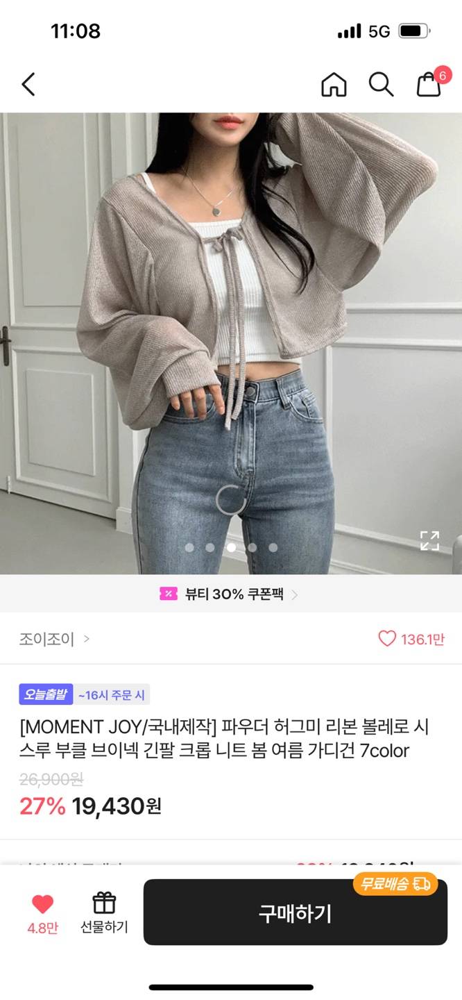 [잡담] 168 60 28살 봄옷 성공 여부 - 인스티즈(instiz) 일상 카테고리