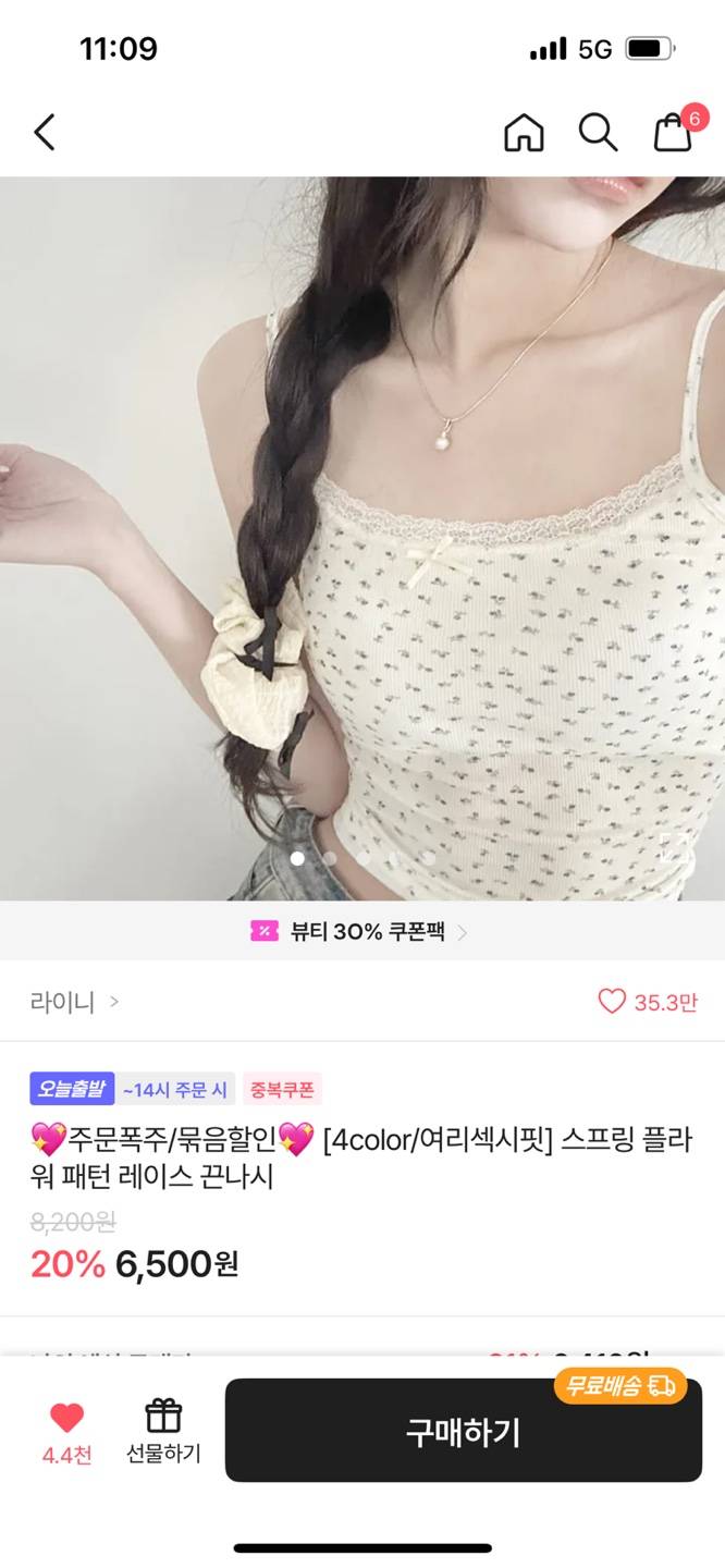 [잡담] 168 60 28살 봄옷 성공 여부 - 인스티즈(instiz) 일상 카테고리