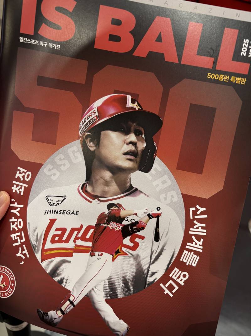 [잡담] 정이 매거진 받음 🏻 - 인스티즈(instiz) SSG 카테고리