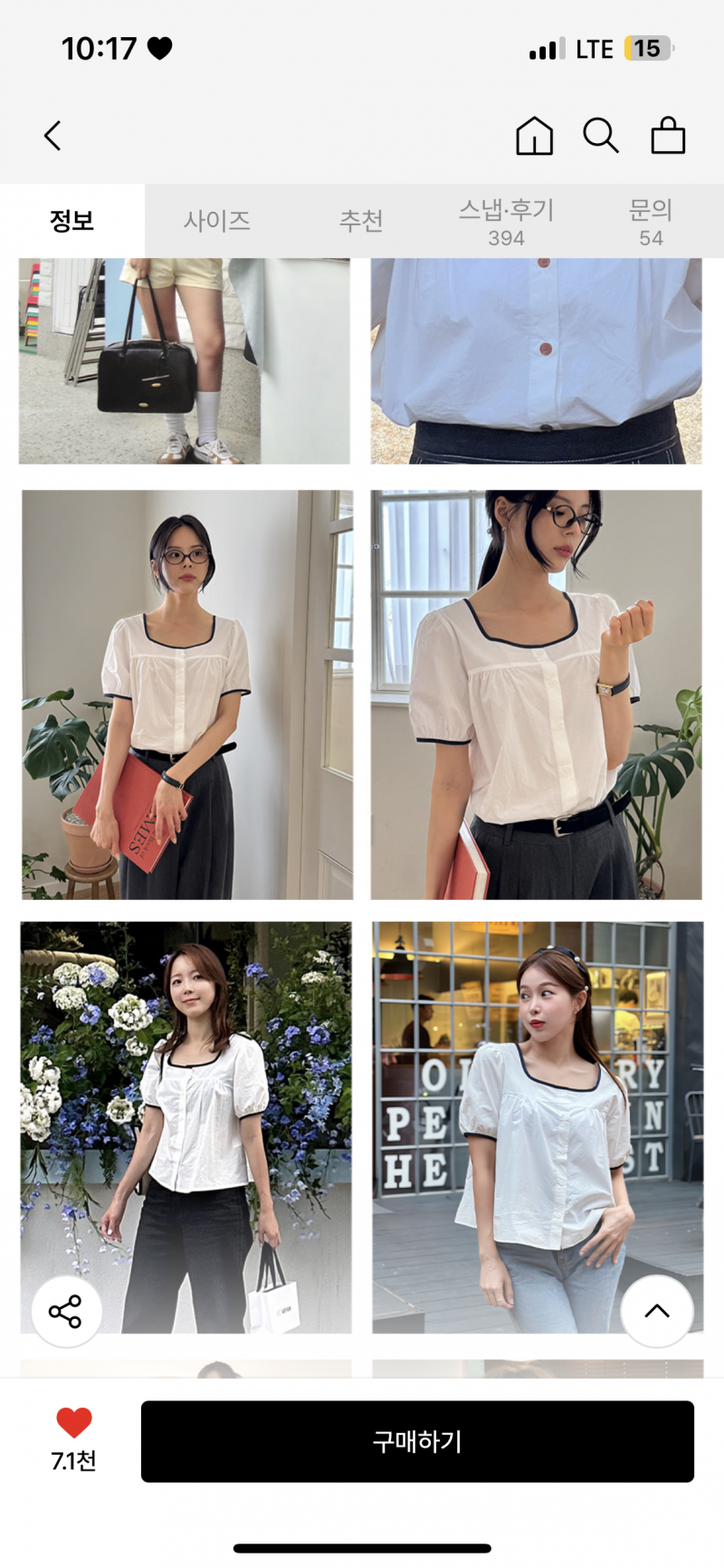 [잡담] 교사가 입기에 이거 너무 파였나..? - 인스티즈(instiz) 일상 카테고리