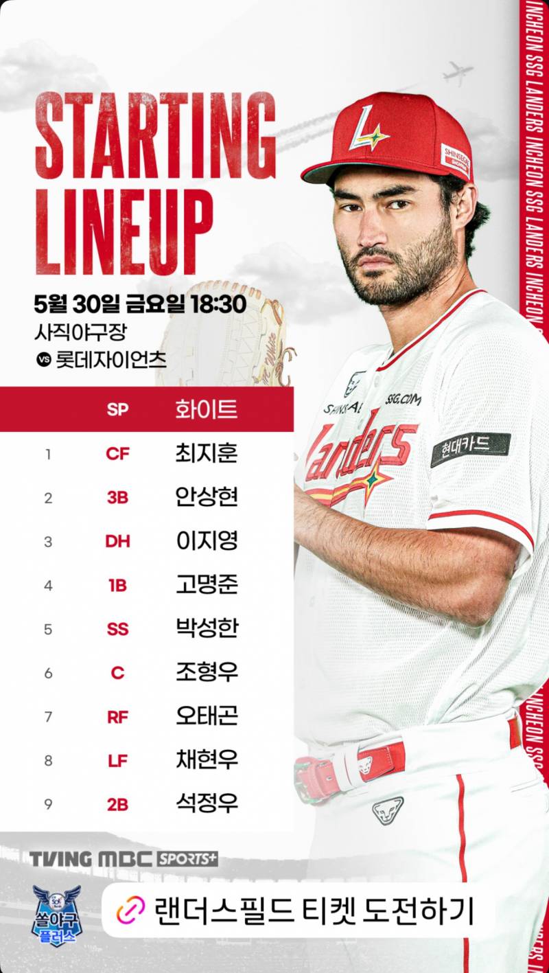 [잡담] ㄹㅇㅇ - 인스티즈(instiz) SSG 카테고리