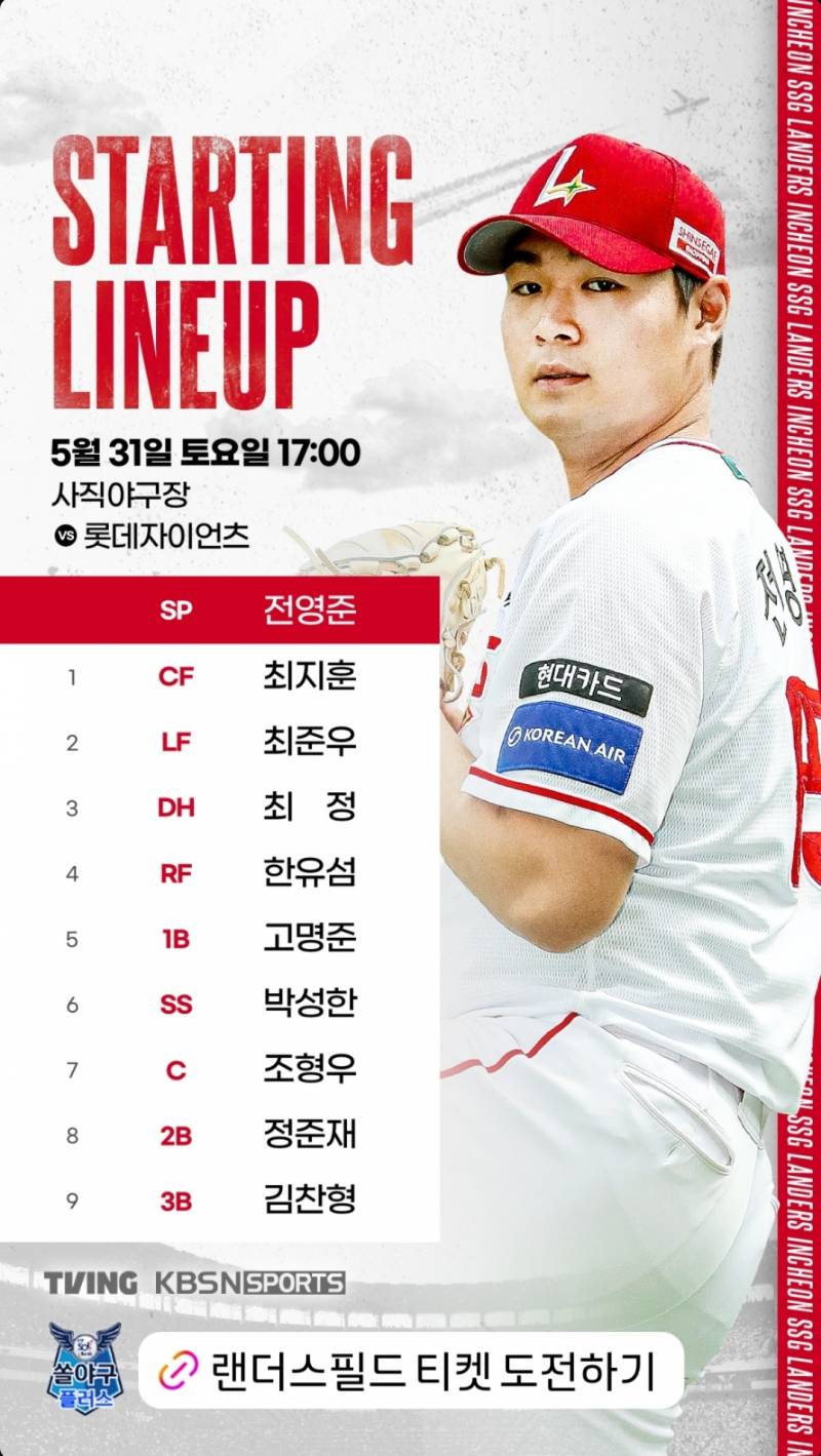 [잡담] ㄹㅇㅇ - 인스티즈(instiz) SSG 카테고리