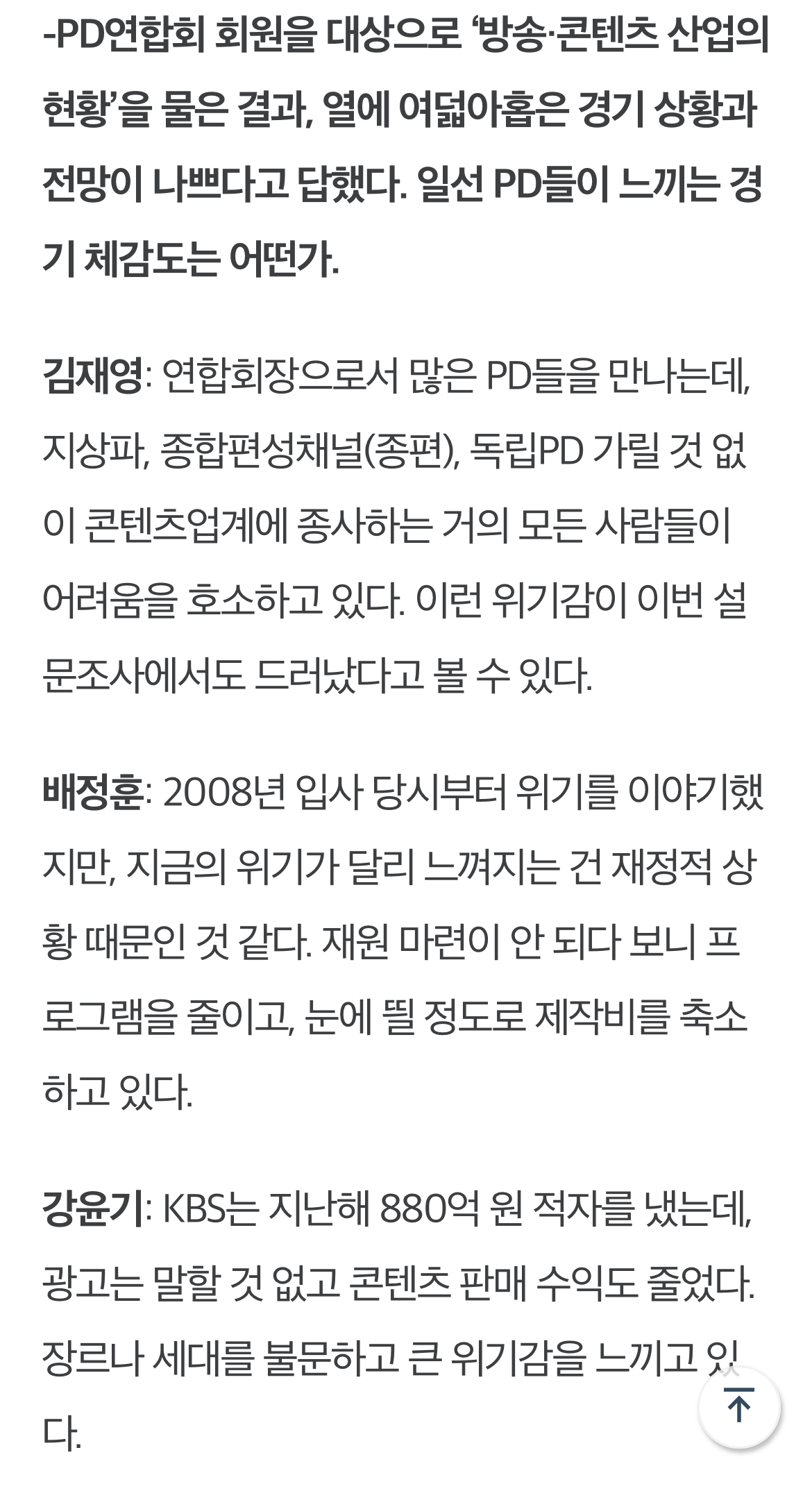[잡담] 방송국 pd협회장들이 말하는 폭싹 속았수다 같은 드라마를 못 만드는 이유 - 인스티즈(instiz) 드영배 카테고리