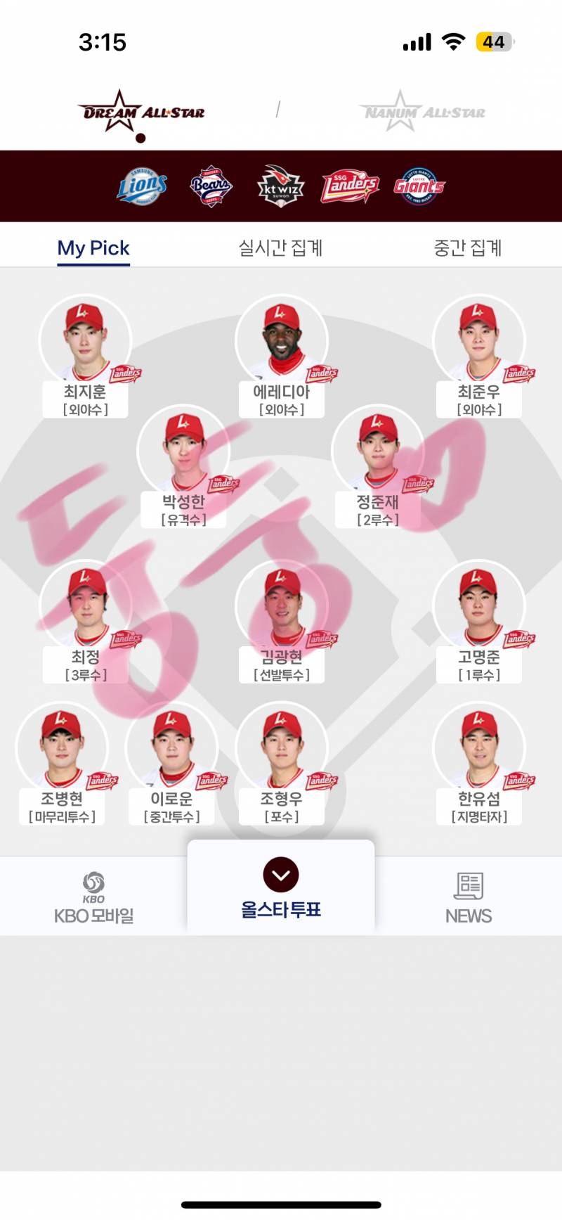 [잡담] 🚪)🎣🐟 둥둥이 와써요 - 인스티즈(instiz) SSG 카테고리