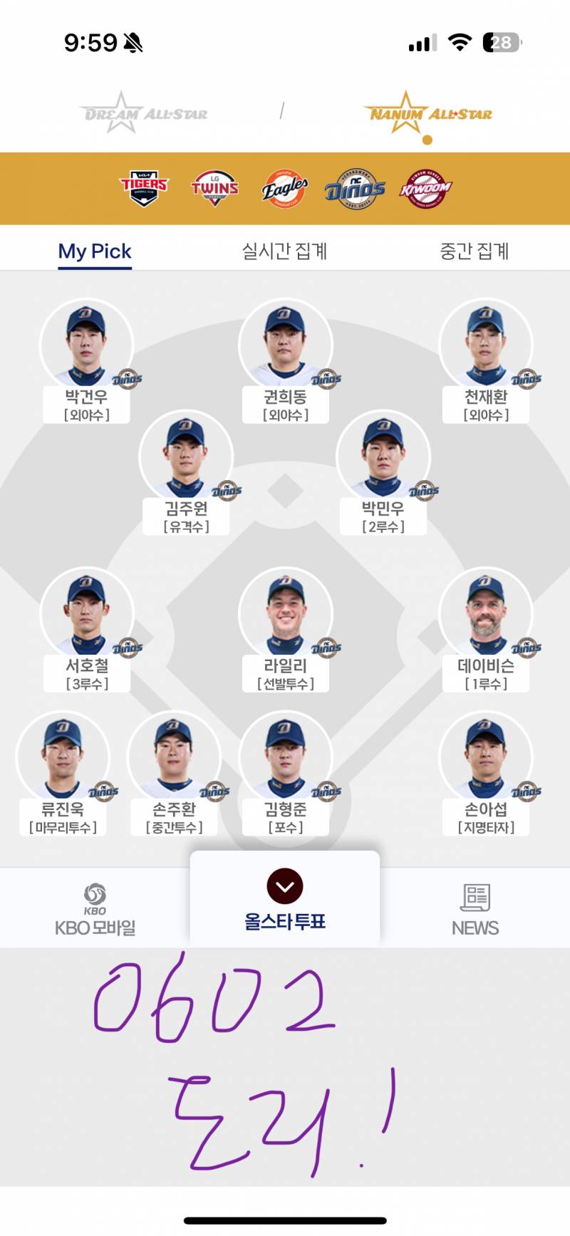 [잡담] 도리 투표 인증💙🐻 - 인스티즈(instiz) NC 카테고리