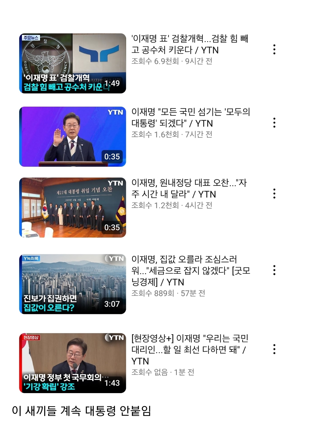 [정보/소식] 얘들아 ytn 패야함 - 인스티즈(instiz) 연예 카테고리