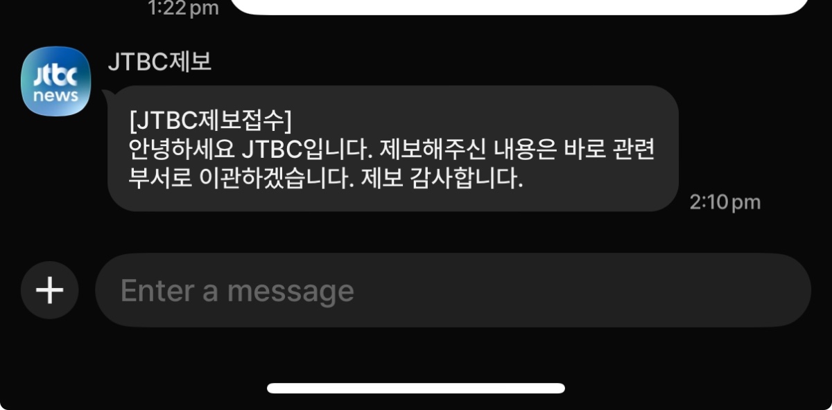 [잡담] YTN 차단박은거 JTBC가 물었닼ㅌㅋㅋㅋㅋㅋㅋㅋㅋ - 인스티즈(instiz) 연예 카테고리