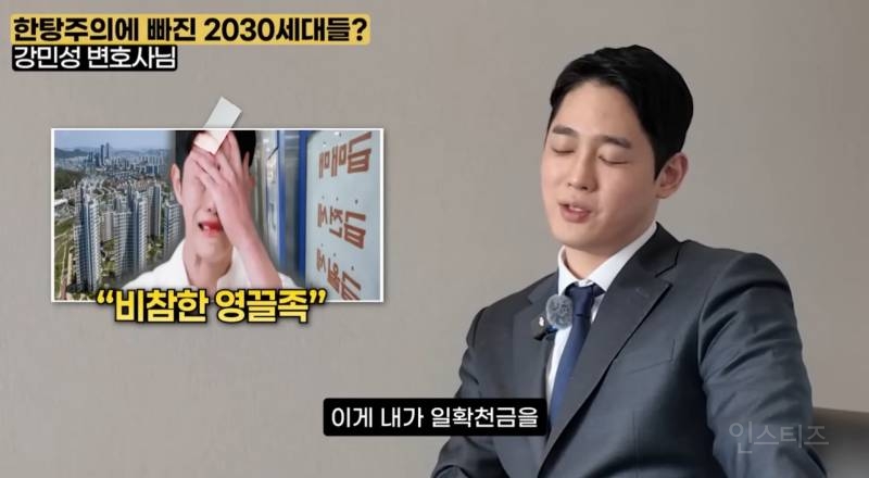 요즘 2030 한탕주의 많아지는 이유..jpg - 인스티즈(instiz) 이슈 카테고리