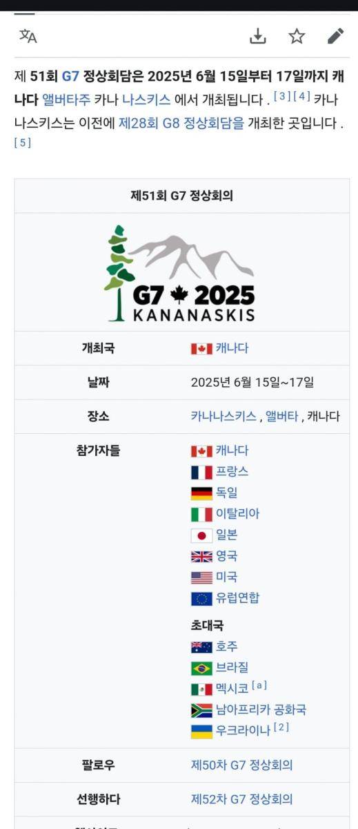 [잡담] 대한민국 G7 초대명단 제외 - 인스티즈(instiz) 일상 카테고리