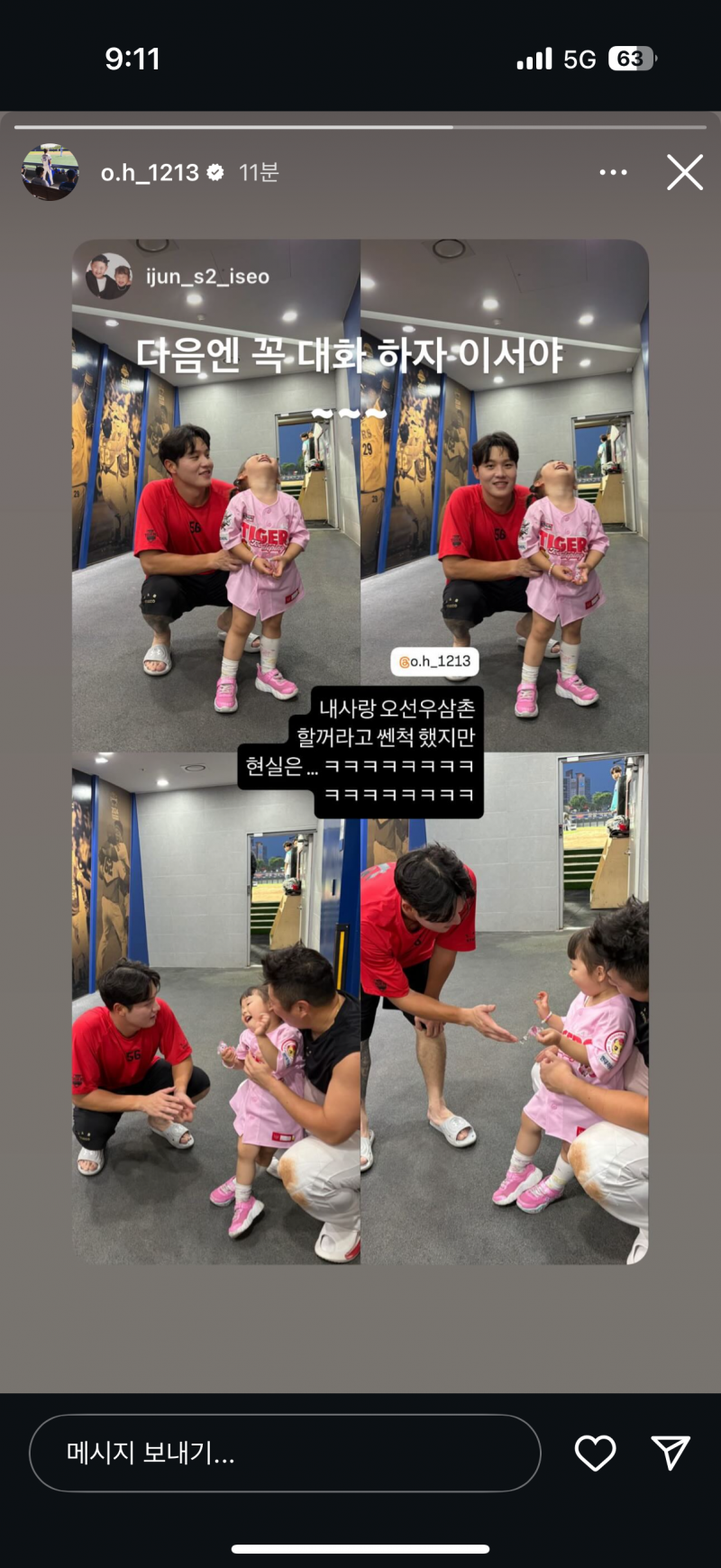 [잡담] ㅋㅋㅋㅋㅋㅋㅋㅋㅋㅋㅋㅋㅋㅋㅋㅋㅋ 이서 - 인스티즈(instiz) KIA 카테고리