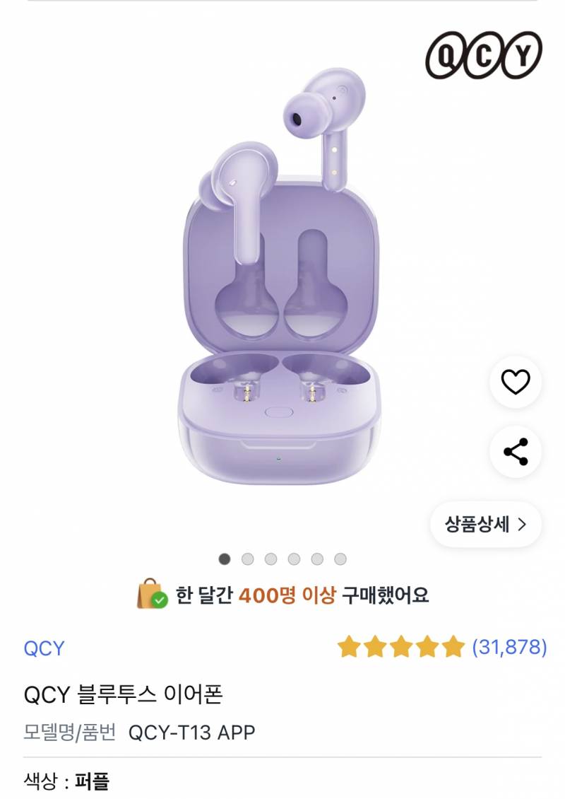 [잡담] 무선 이어폰 브랜드 중에 qcy라는 브랜드 알아 ? 아는 사람 도움 좀 줘 - 인스티즈(instiz) 일상 카테고리