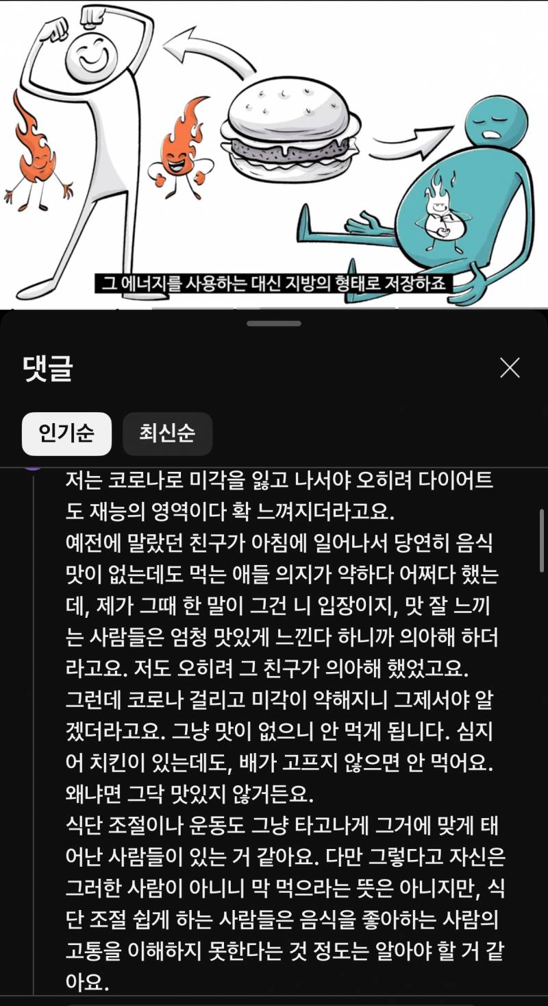 [잡담] 위고비맞고 이거 1000퍼 공감함 - 인스티즈(instiz) 일상 카테고리