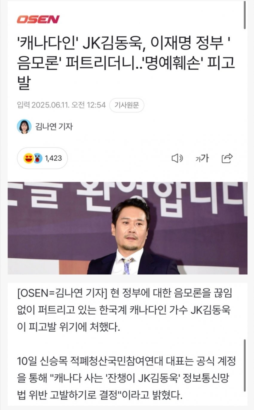 [잡담] 카리나 지키다던 jk김동욱 - 인스티즈(instiz) 연예 카테고리