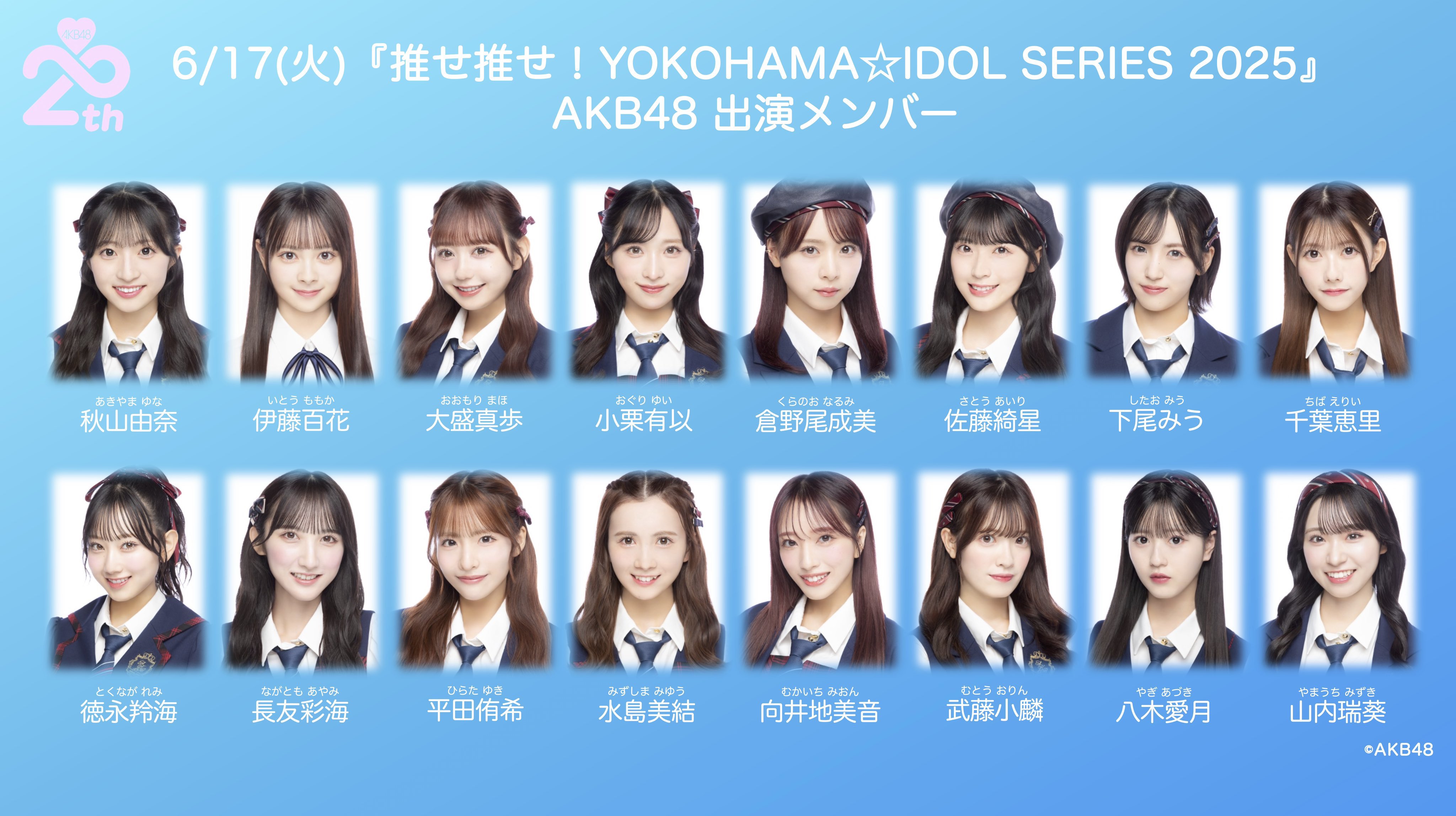 [잡담] 혹시 아직도 AKB 덕질하는 사람...있니ㅠㅠㅠㅠㅠㅠㅠ - 인스티즈(instiz) 연예 카테고리