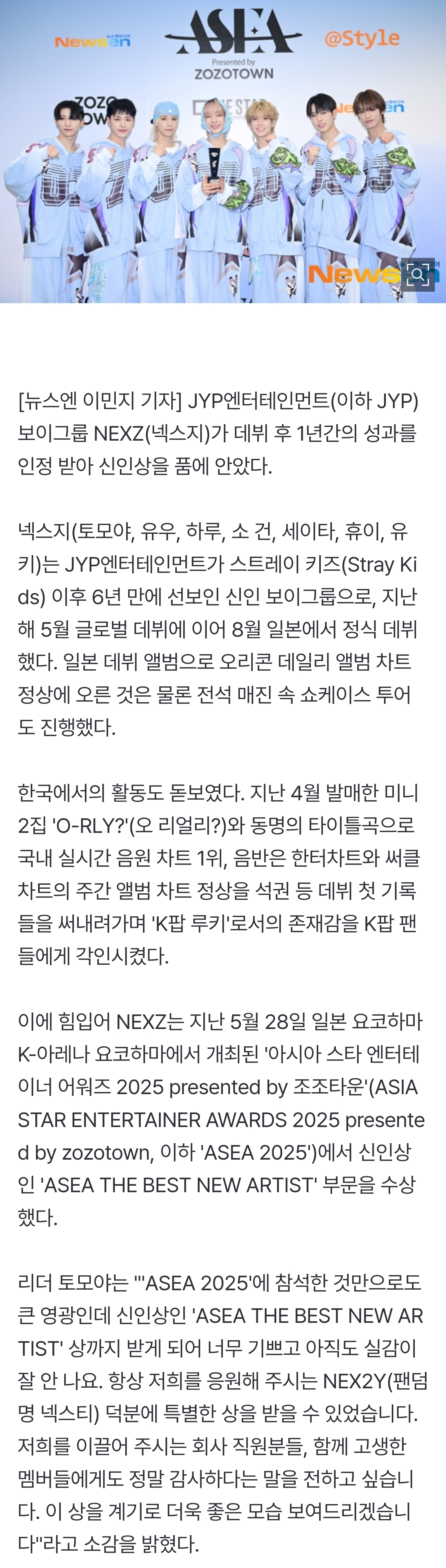 [잡담] [단독] NEXZ '신인상 실감 안나, 韓 활동은 영광이고 감사한 일” [ASEA 인터뷰] - 인스티즈(instiz) 연예 카테고리