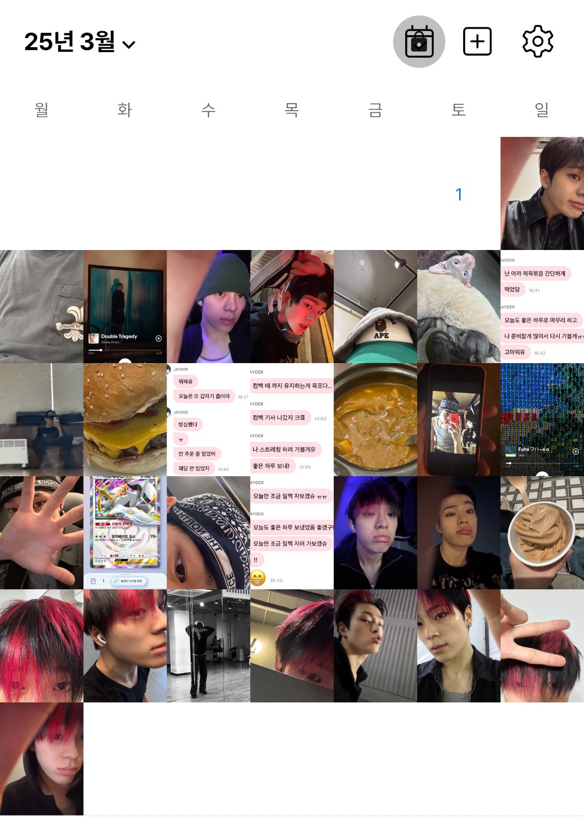 🎁상품 3301개인데 플친수는 1000명대인 갤벤이 있다⁉️ - 인스티즈(instiz) 연예 카테고리