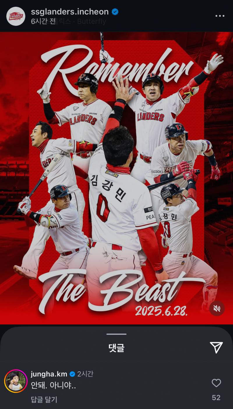 [잡담] 정하 으쓱이... - 인스티즈(instiz) SSG 카테고리