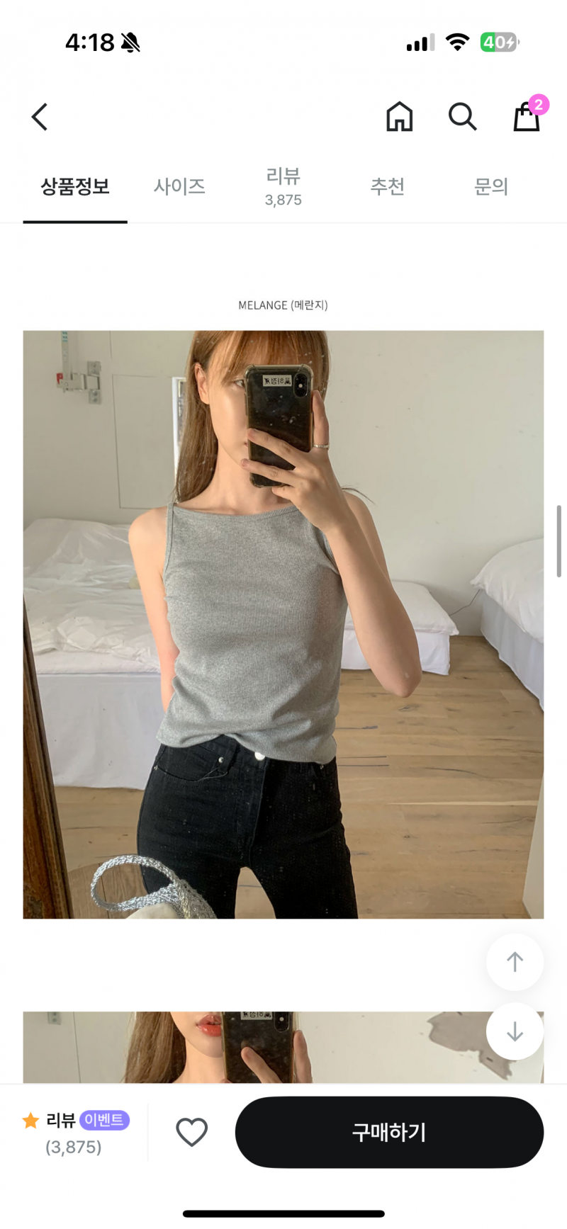 [잡담] 이 옷 괜찮을지 봐주라ㅠㅠ - 인스티즈(instiz) 일상 카테고리